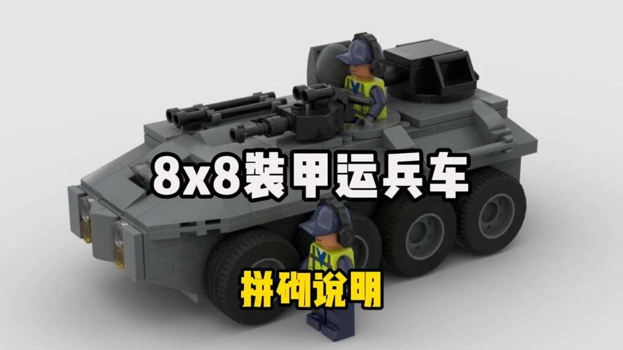 用乐高拼迷你小装甲车图标