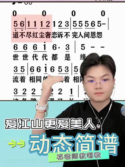 爱江山更爱美人BGM图标