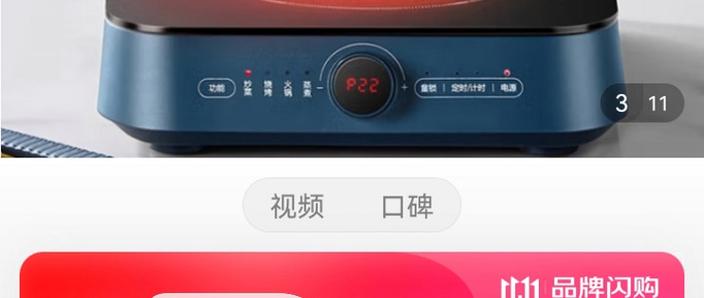 电磁炉童锁解除不了