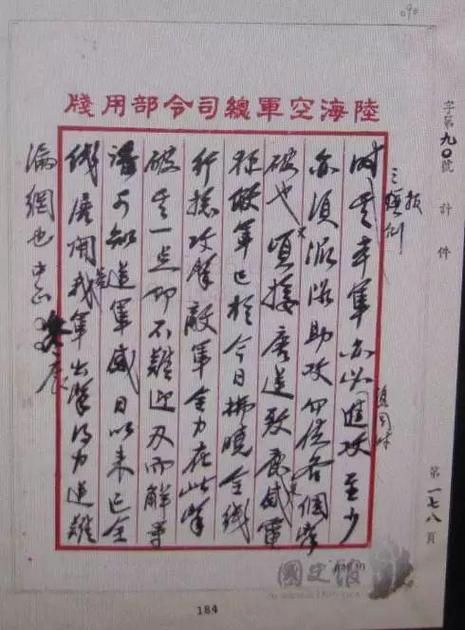 一脸严肃的委员长的日记图标