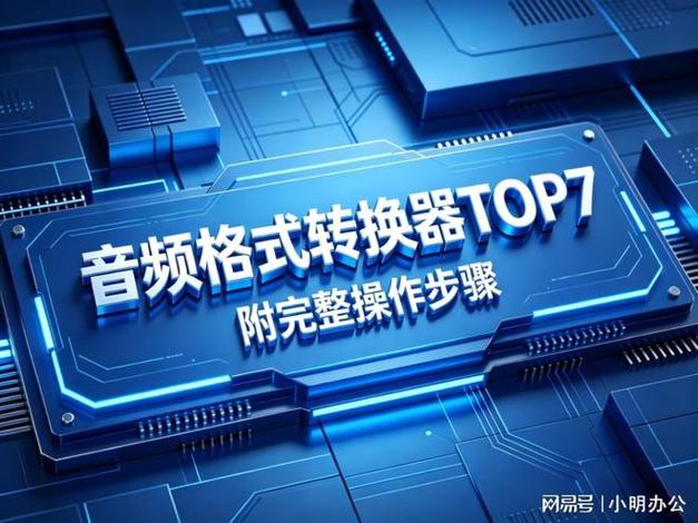 B 站转 MP3 在线图标