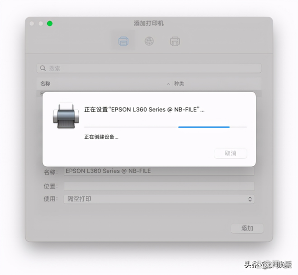 苹果一体机连接打印机截图