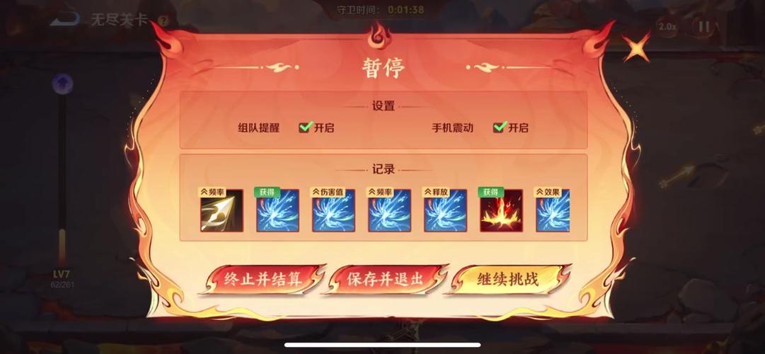 陈塘关无尽模式最简单三个步骤图标