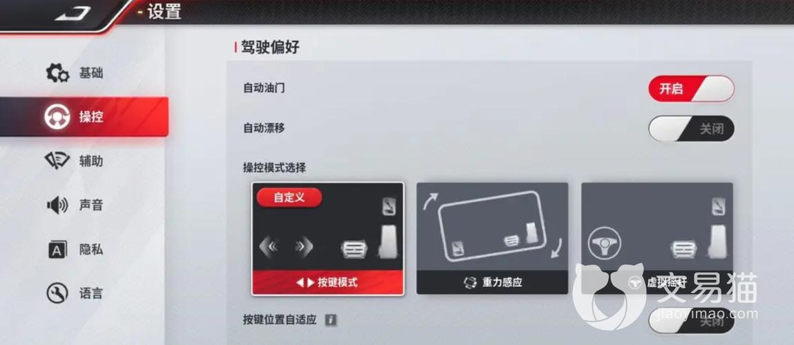 巅峰极速怎么把按键调小图标
