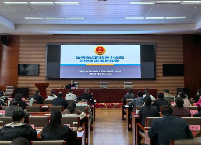 中国检察官教育培训网络学院图标