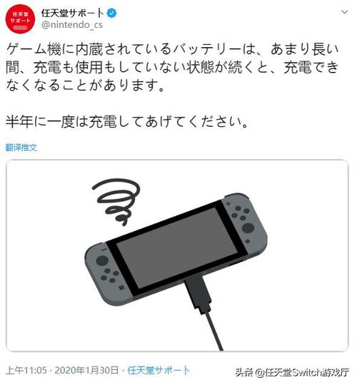 switch充一次电要多久图标