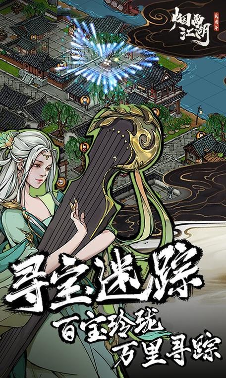 烟雨江湖修改器破解