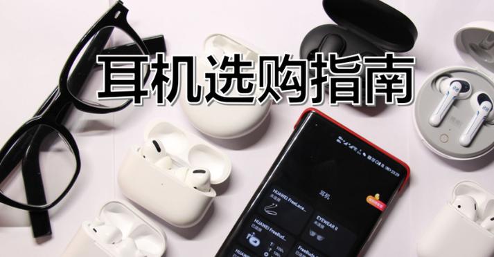 无线耳机一般多少钱图标