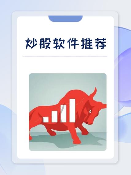 中国中投证券炒股PC软件图标