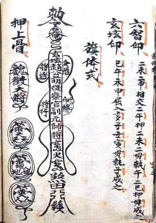 100道符咒图片图标