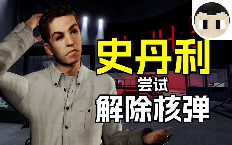 史丹利的寓言中文配音截图