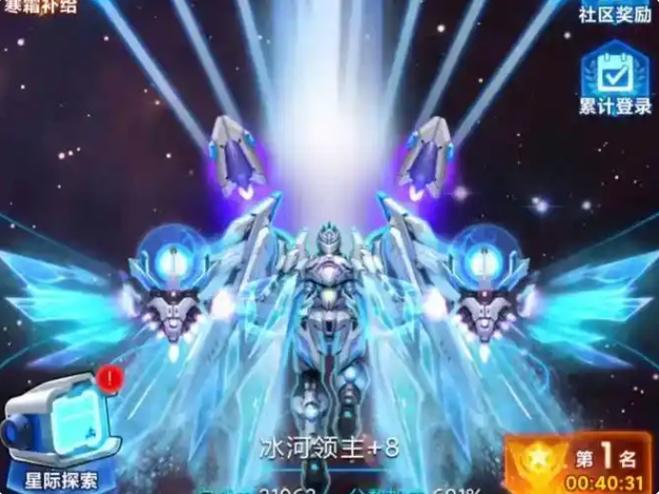 雷霆战机礼包码图标