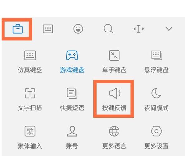 一加手机怎么把更改键盘关掉截图