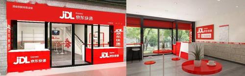 京东快递能放驿站吗截图