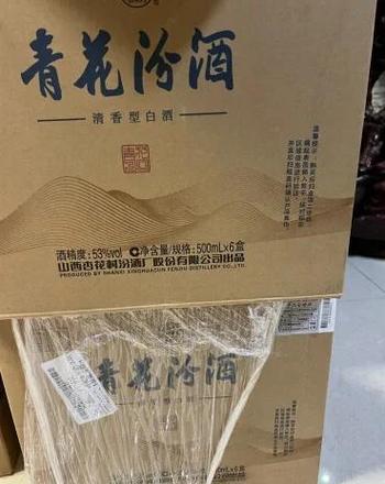 汾酒青花20和30区别图标