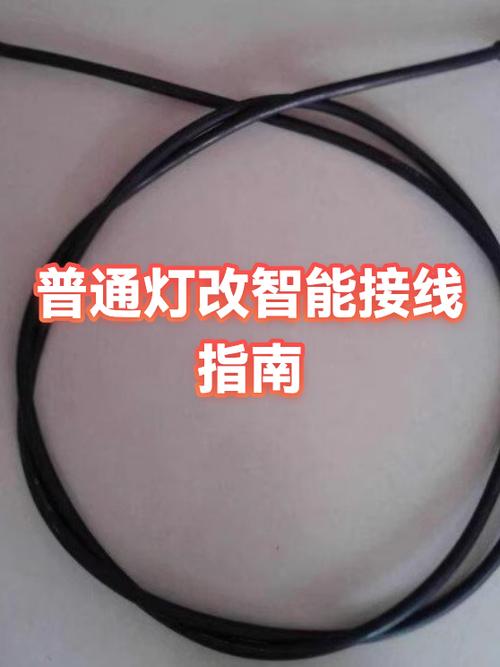 普通的灯怎么变成智能的图标