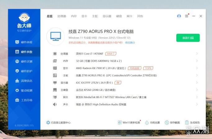 4k电脑配置多少钱图标