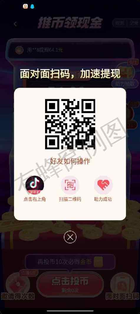 抖音极速版帮忙助力图标