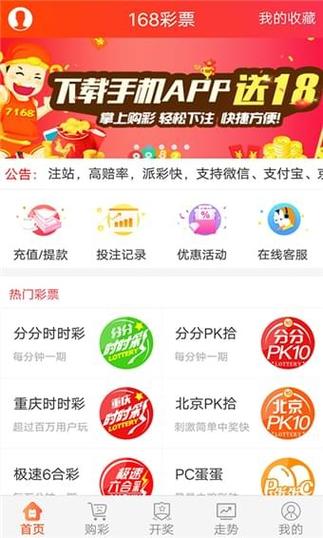 1688app官方下载彩票图标