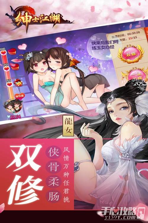 绅士江湖账号