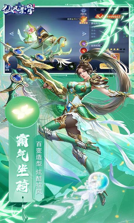 修仙内购破解游戏截图