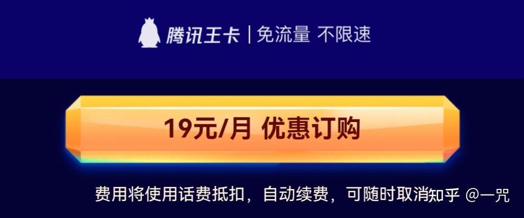 大王卡黄金会员退订图标