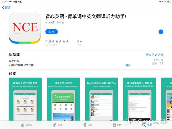 省心英语nce官方版图标