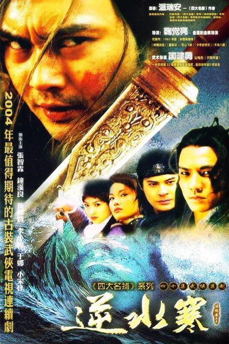 逆水寒1-40集全免费播放截图
