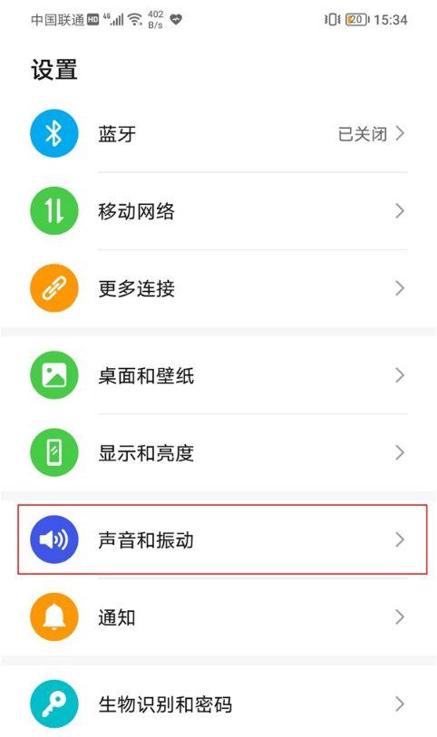 荣耀手机键盘按键音怎么关闭截图