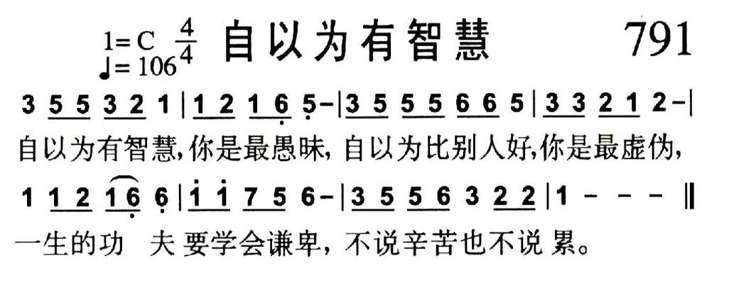 语言智慧歌谱(原版)图标