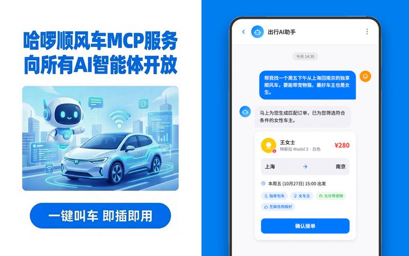 哈啰顺风车24小时人工电话图标