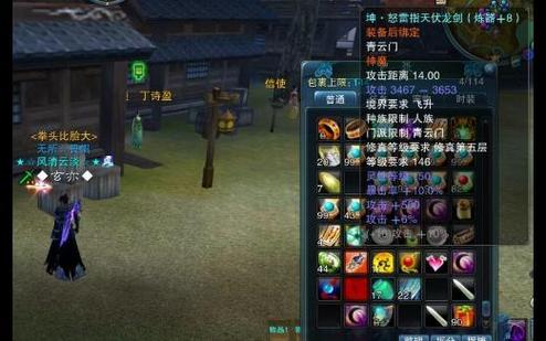 诛仙3第一魔青云细节截图