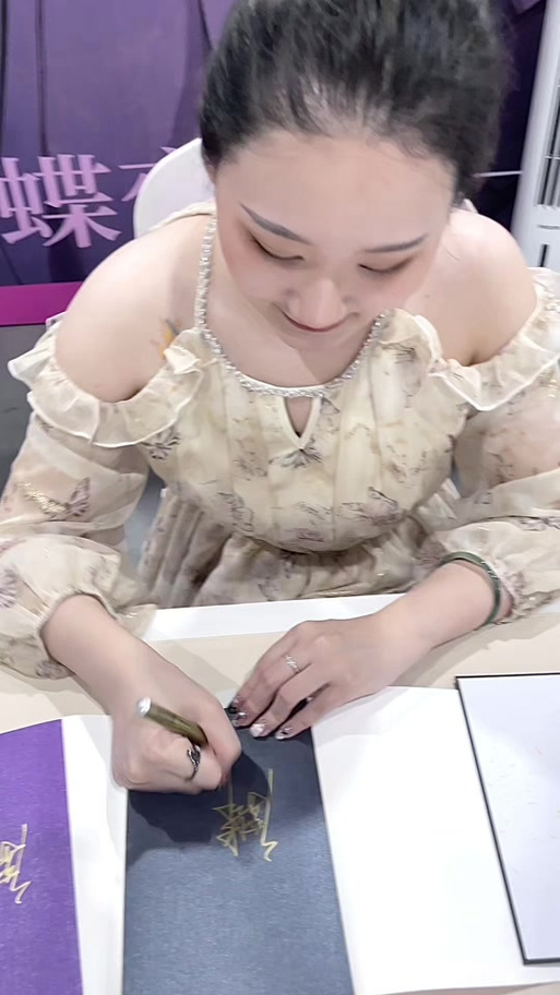 蝶变笔趣阁图标