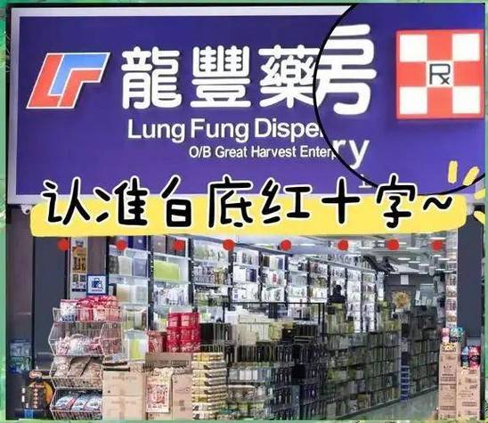 香港华特药房官网入口截图