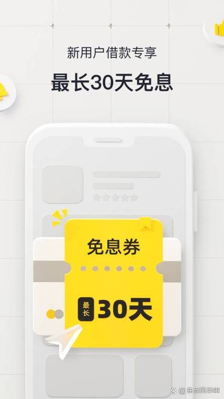 洋钱罐逾期了怎么协商只还本金图标