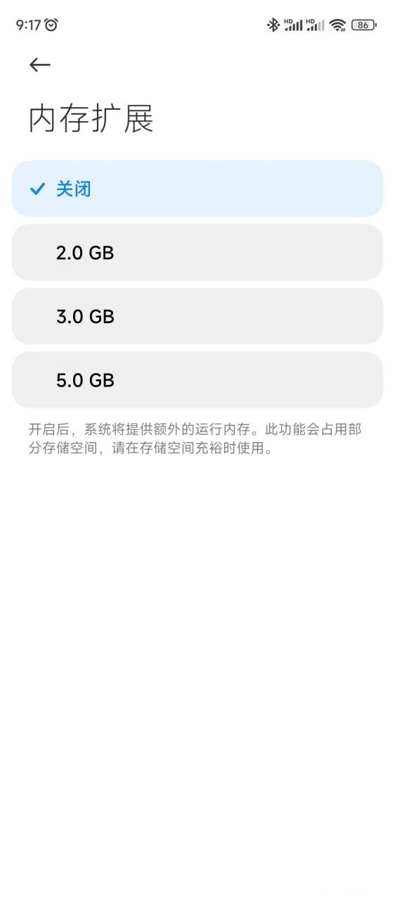 内存融合开和不开哪个更流畅截图