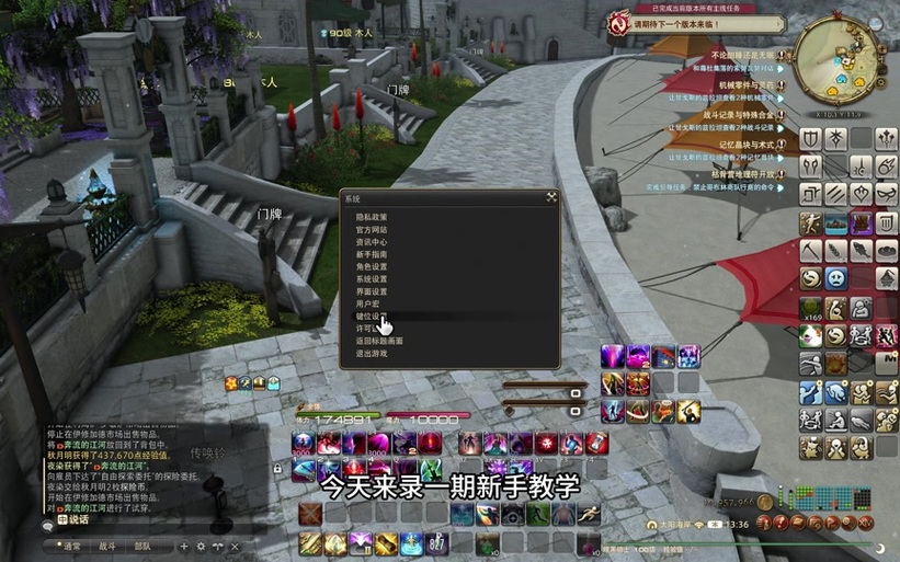 ff14退出任务图标