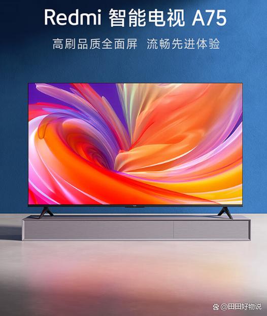 红米电视和海信电视哪个好图标