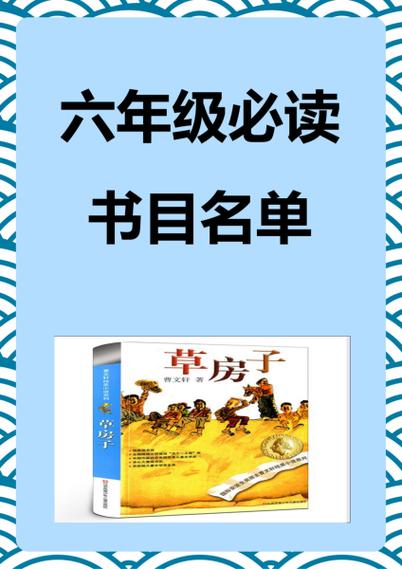 中小学违禁书目有哪些