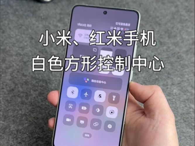 设置小米手机控制中心