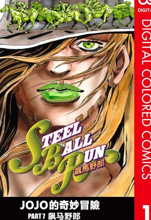[汉化版]全彩漫画免费阅读jojo7可下载图标