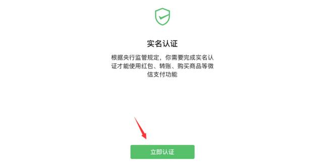vx更换实名认证零钱还有吗截图
