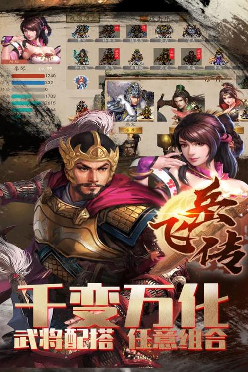 岳飞传破解版内购破解图标