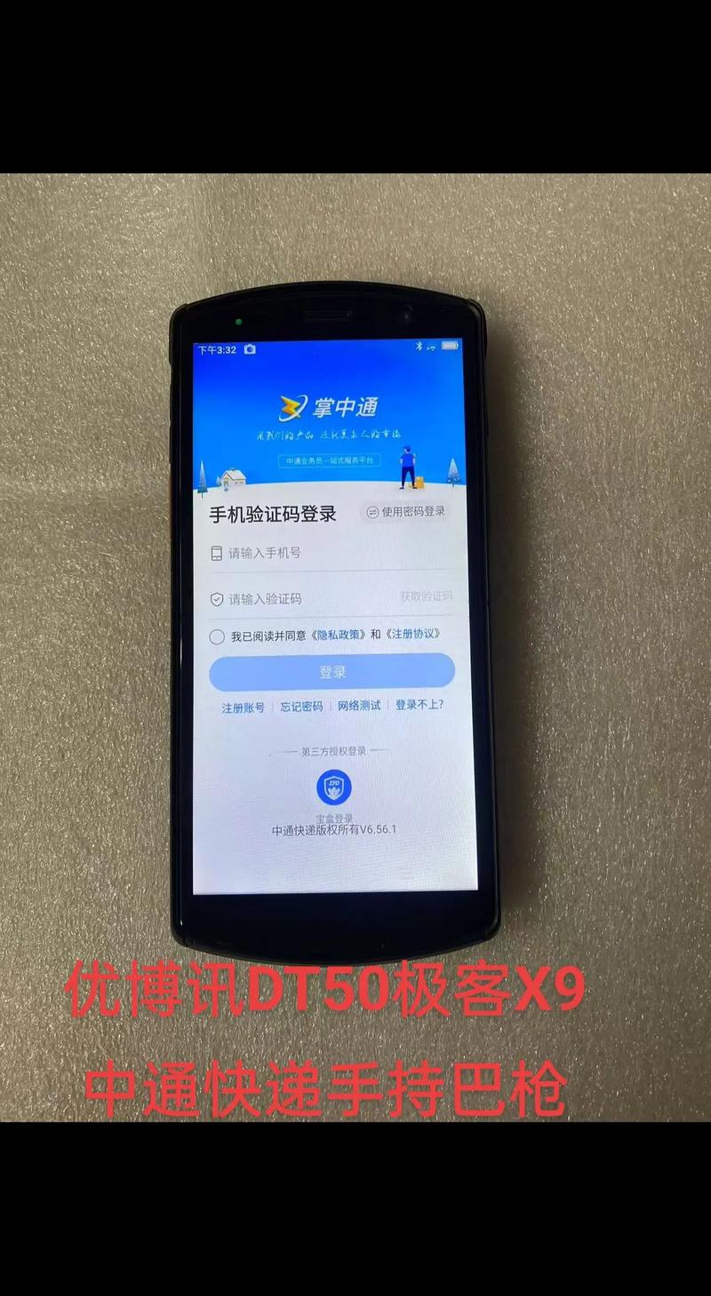 包裹侠能看到快递员定位吗图标