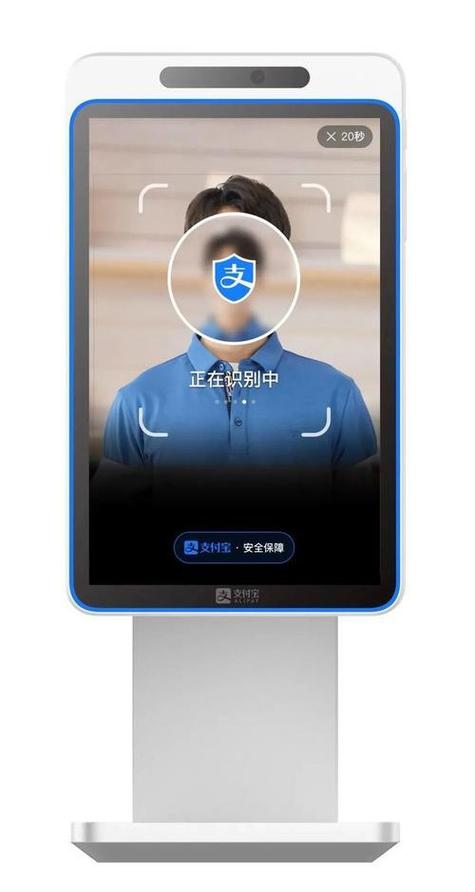 刷脸支付的最新实现图标