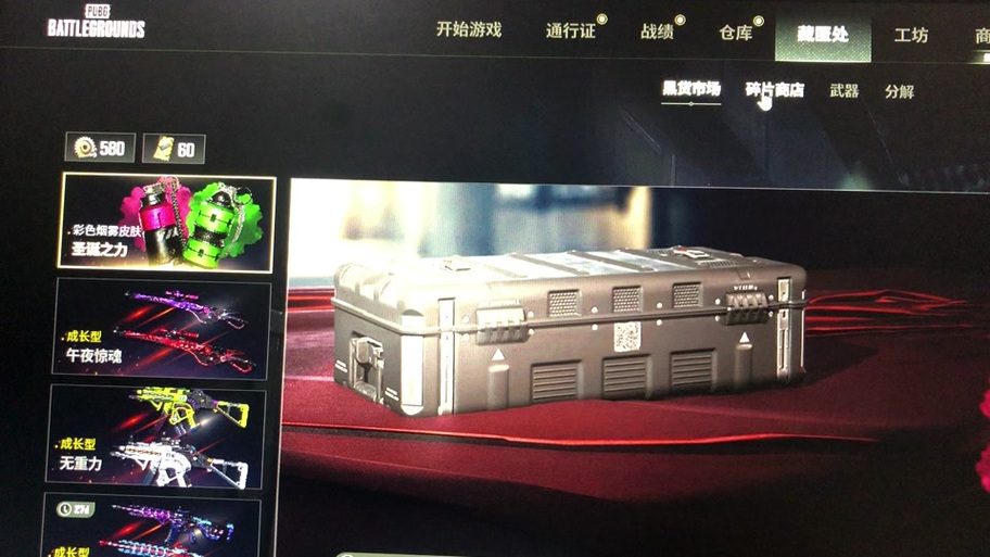 pubg隐藏界面截图