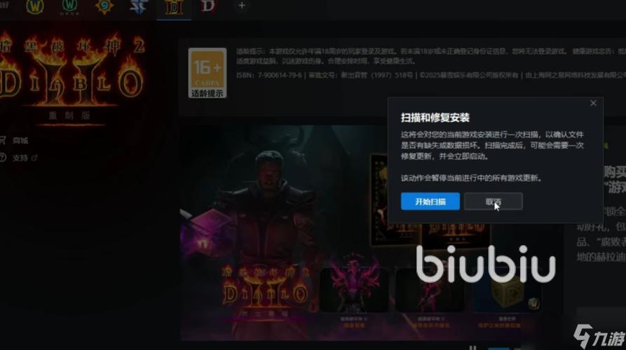暗黑2第二幕闪退图标