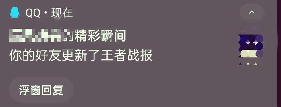 qq手游不发王者战报截图
