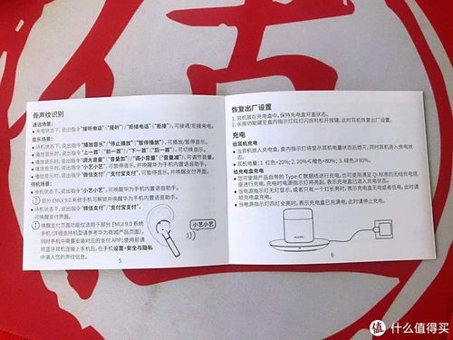 华为蓝牙耳机充电说明图标