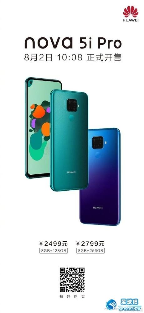 华为nova5ipro怎么样图标